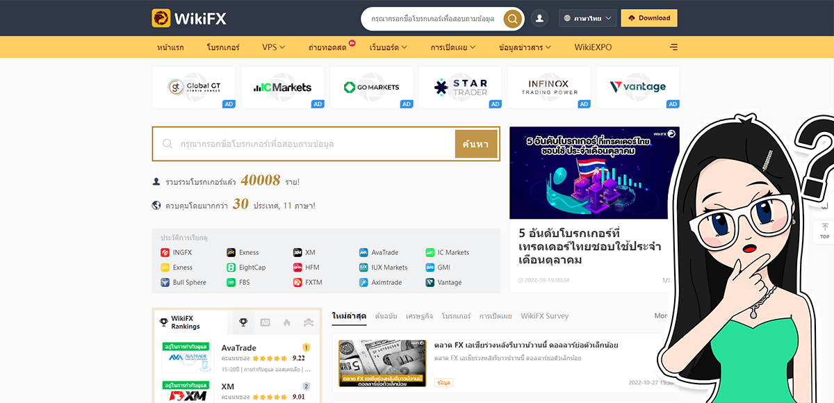 แนะนำ 5 เว็บไซต์รีวิวสถาบันการเงินที่ไม่ควรพลาด ปี 2024 - Highlight