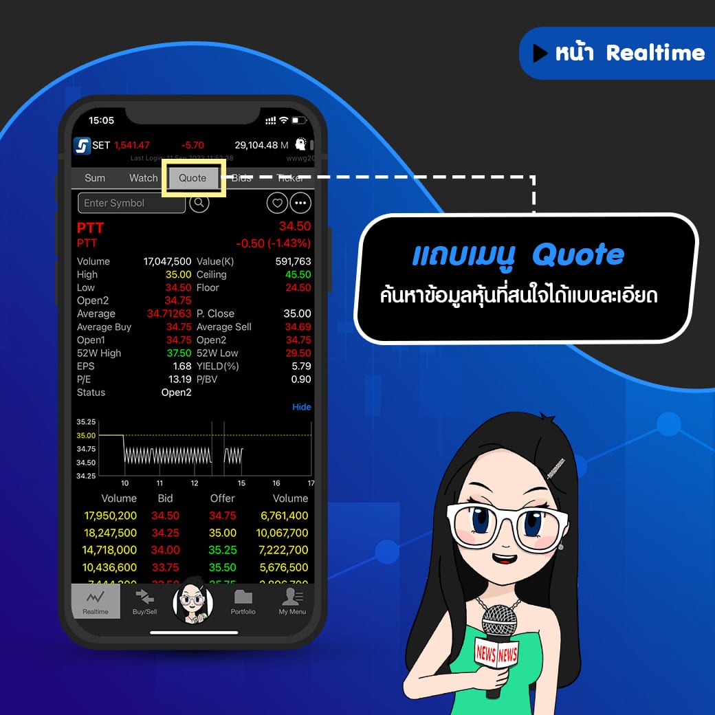 สอนใช้งาน Streaming แอปเทรดหุ้นยอดนิยม มือใหม่ทำตามได้ ! - Highlight