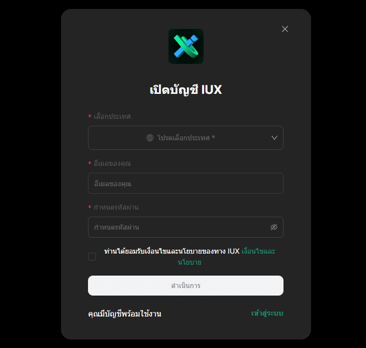 IUX ดีไหม? รีวิวทุกคุณสมบัติแบบจัดเต็ม อัปเดตปี 2025