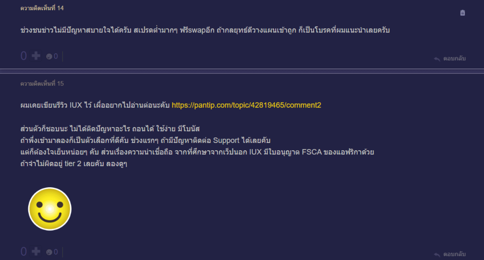 IUX ดีไหม? รีวิวทุกคุณสมบัติแบบจัดเต็ม อัปเดตปี 2025