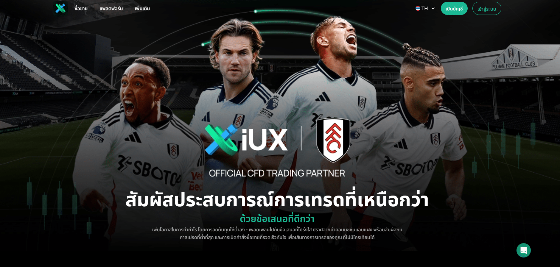 IUX VS Exness เทียบทุกคุณสมบัติแบบจัดเต็ม โบรกไหนดี ปี 2025